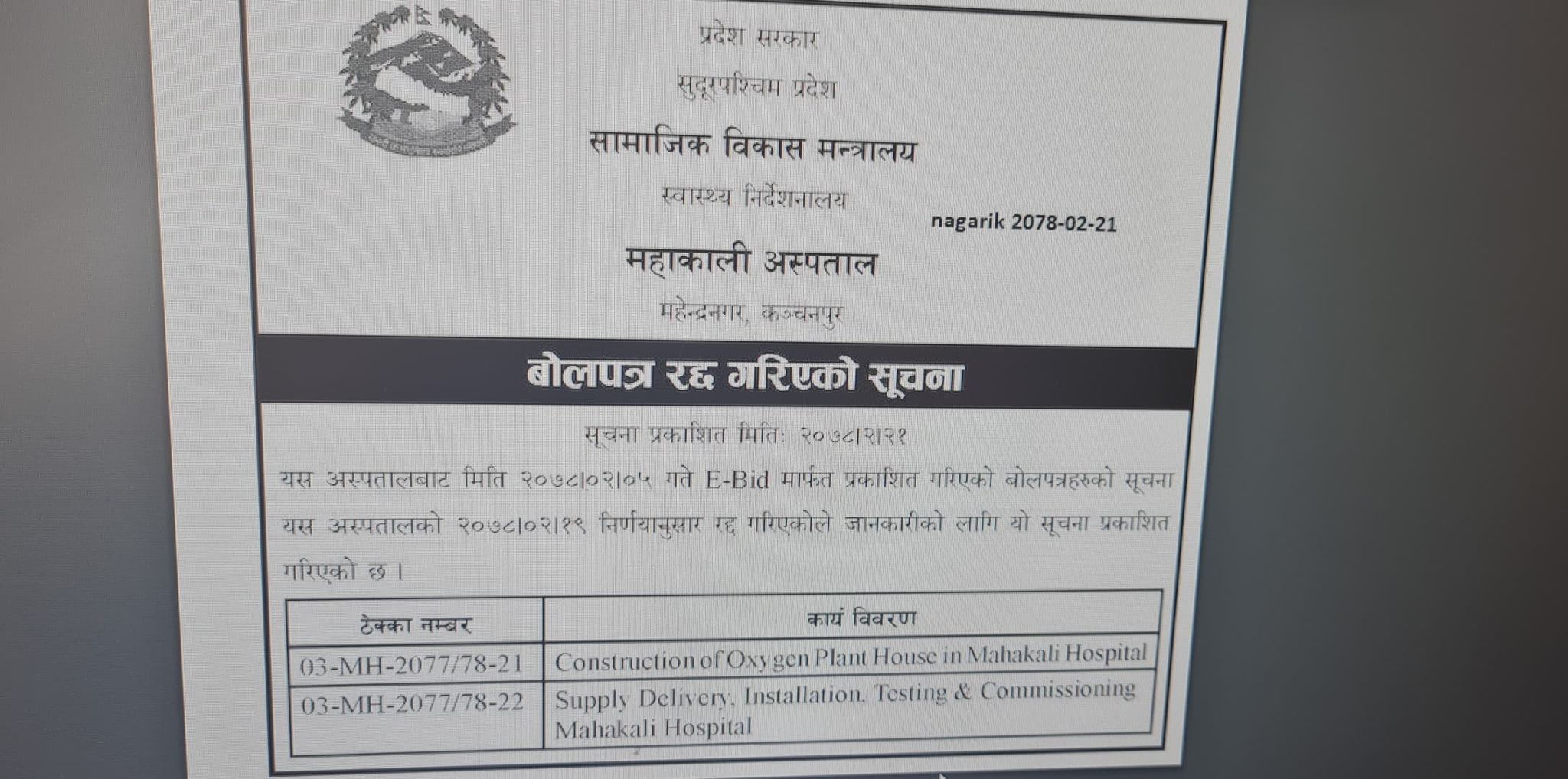 195840090_505279857282086_3818012553497471131_n.jpg | Dinesh Khabar