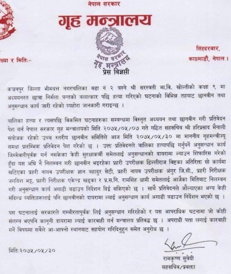 home letter.jpg | Dinesh Khabar