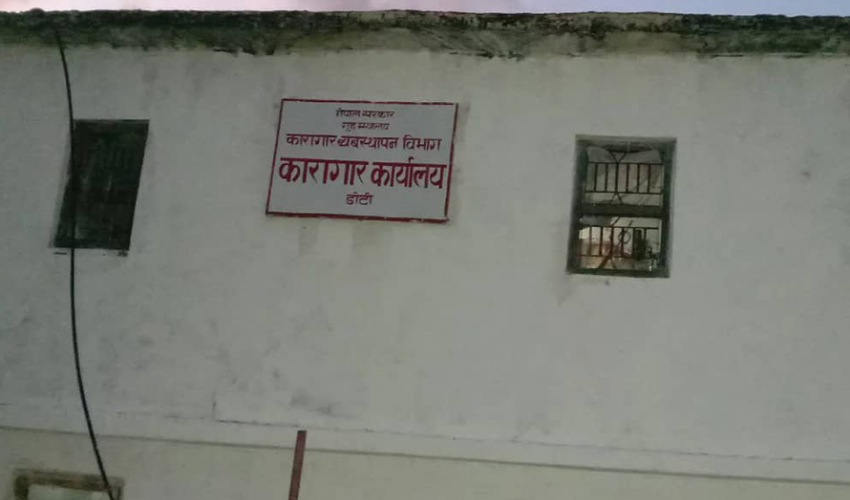 डोटी कारागारका दुई जना कैदीलाई माफी | Dinesh Khabar